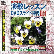 メール便：可規格番号：ps-155JANコード：キャスト： 監督： 字幕： 音声： 【商品説明】曲目リスト 1.望郷山河 2.若松みなとのあばれん坊 3.乱れ月 4.散らず花 5.哀愁のリラ 6.春待ち草 7.やんちゃ船【商品説明】こちらの...