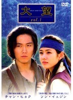 メール便：可規格番号：redv-00310wJANコード：4947864906436キャスト：チャン・ヒョク ソン・イェジン チョ・インソン 監督：---- 字幕：日本語字幕 音声：ステレオ／オリジナル／ドルビーデジタル／韓国語 【商品説明...