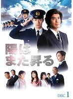 メール便：可規格番号：asbx-4955wJANコード：4527427649552キャスト：佐藤浩市 高橋努 冨浦智嗣 波岡一喜 三浦春馬 南圭介 六角精児 池松壮亮 石野真子 YOU 橋爪功 斉藤由貴 真矢みき 井浦新 北村友彦監督：今井...