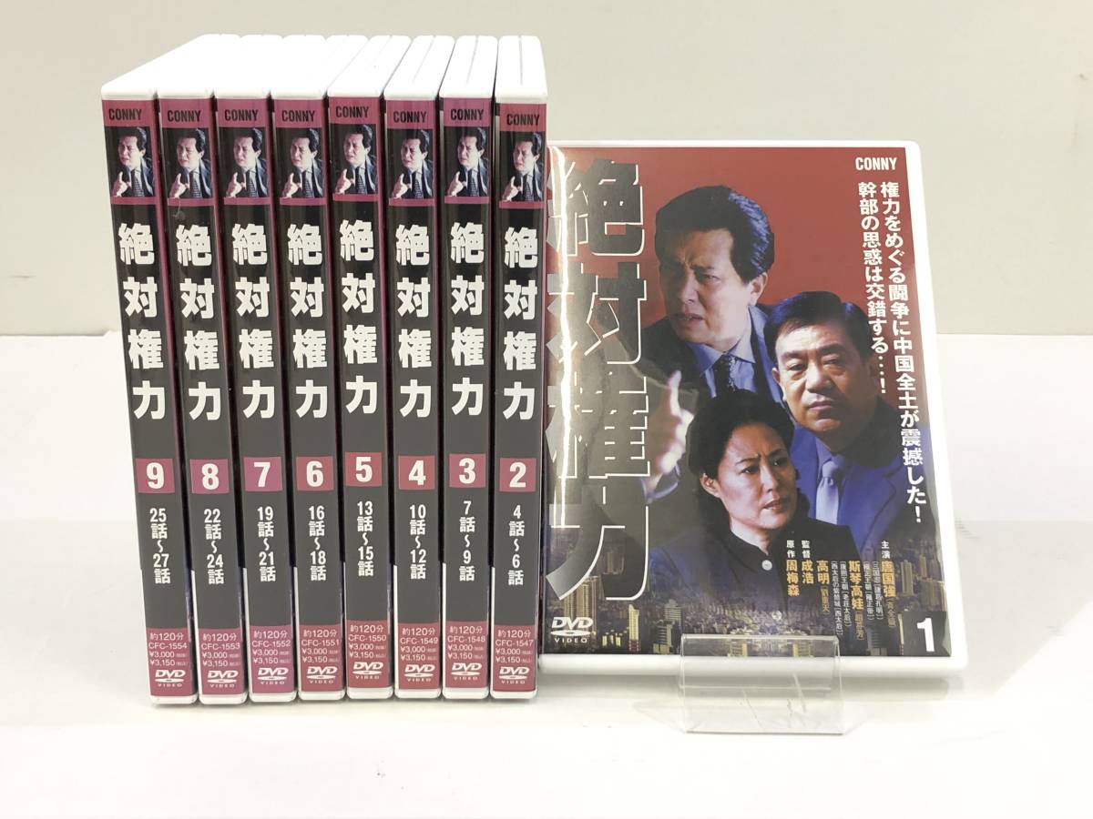 メール便：可規格番号：cfc-1546-54JANコード：4988467015460キャスト：タン・クオチアン（唐国強） スーチン・ガオワー ガオ・ミン 監督：成活 字幕：日本語字幕 音声：モノラル／オリジナル／ドルビーデジタル／北京語 【...