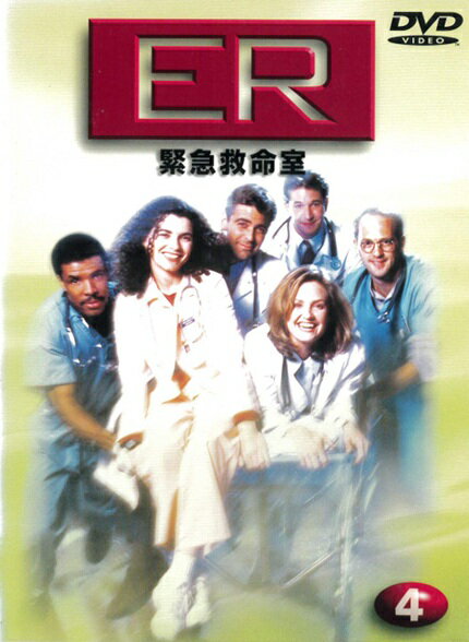 メール便：可規格番号：er-1-dJANコード：キャスト：アンソニー・エドワーズ ジョージ・クルーニー エリック・ラ・サール ウィリアム・H・メイシー ジュリアナ・マーグリーズ エレン・クロフォード シェリー・ストリングフィールド ノア・ワ...