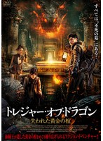 メール便：可規格番号：if26-1093wJANコード：4547286010935キャスト：アン・イーシン マオ・ナー ハン・ドン ワン・シー 監督：ジャン・インリー 字幕：日本語字幕／デカ日本語字幕 音声：日本語吹替なし／中国語／ドルビー...
