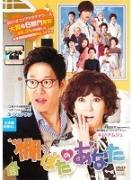 メール便：可規格番号：pcbp-72955JANコード：4988013299566キャスト：キム・ナムジュ ユ・ジュンサン ユン・ヨジョン チャン・ヨン チョ・ユニ オ・ヨンソ ヤン・ジョンア ヤン・ヒギョン カン・ミンヒョク（CNBLUE...