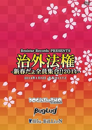 メール便：可規格番号：rsbd-014JANコード：4529123333629キャスト： 監督： 字幕： 音声： 【商品説明】【商品説明】こちらの商品は中古品となっております。 お間違えのないようにお願いします。 記載のない特典につきまして...