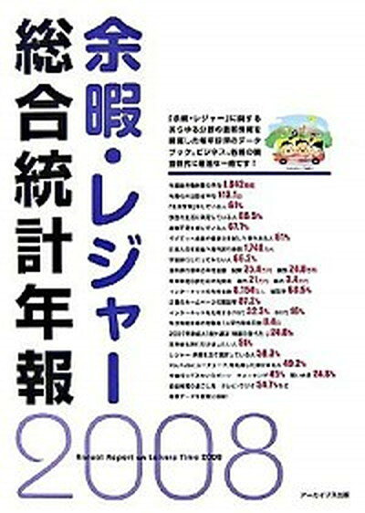 ◆◆◆リサイクル図書になります。除籍印、管理シール等があります。カバーに汚れ、日焼けがあります。カバーが表紙に固定されています。中古ですので多少の使用感がありますが、品質には十分に注意して販売しております。迅速・丁寧な発送を心がけております...