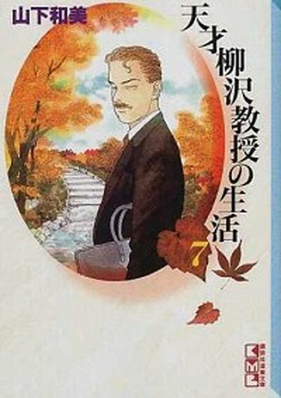 ◆◆◆非常にきれいな状態です。中古商品のため使用感等ある場合がございますが、品質には十分注意して発送いたします。 【毎日発送】 商品状態 著者名 山下和美 出版社名 講談社 発売日 2001年10月12日 ISBN 9784063600940
