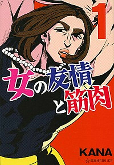 ◆◆◆8冊セット。一部の本のページにシミがあります。経年劣化による日焼け、汚れなどの使用感がある場合がございますが、購読に問題はございません。迅速・丁寧な発送を心がけております。【毎日発送】 商品状態 著者名 KANA,漫画家 出版社名 講...