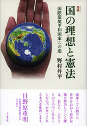 ◆◆◆非常にきれいな状態です。中古商品のため使用感等ある場合がございますが、品質には十分注意して発送いたします。 【毎日発送】 商品状態 著者名 野村昇平 出版社名 七つ森書館 発売日 2009年07月 ISBN 9784822809935
