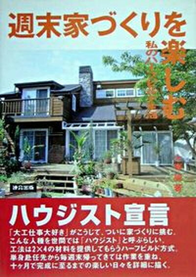 ◆◆◆おおむね良好な状態です。中古商品のため使用感等ある場合がございますが、品質には十分注意して発送いたします。 【毎日発送】 商品状態 著者名 大塚誠 出版社名 連合出版 発売日 2005年03月 ISBN 9784897721996