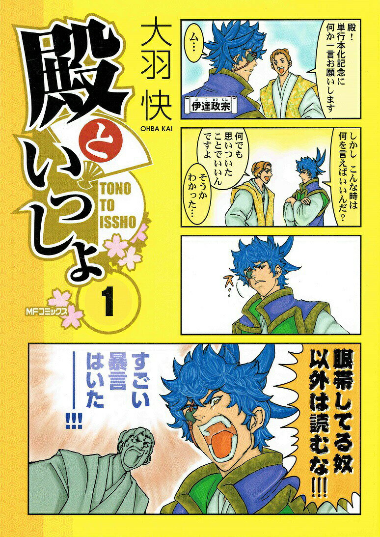 ◆◆◆おおむね良好な状態です。中古商品のため使用感等ある場合がございますが、品質には十分注意して発送いたします。 【毎日発送】 商品状態 著者名 大羽快 出版社名 メディアファクトリ− 発売日 2007年9月22日 ISBN 9784840...