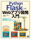 ◆◆◆非常にきれいな状態です。中古商品のため使用感等ある場合がございますが、品質には十分注意して発送いたします。 【毎日発送】 商品状態 著者名 佐藤昌基、平田哲也 出版社名 翔泳社 発売日 2022年1月24日 ISBN 97847981...