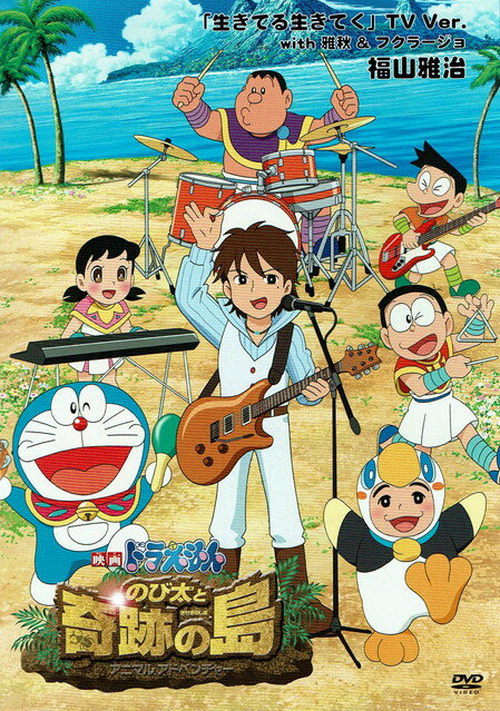 ◆◆◆おおむね良好な状態です。中古商品のため使用感等ある場合がございますが、品質には十分注意して発送いたします。 【毎日発送】 商品状態 出演 出演:福山雅治 販売元 ユニバーサルミュージック（同） 発売日 2012年2月22日 JAN 4...