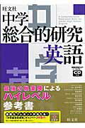 ◆◆◆ディスク有。おおむね良好な状態です。中古商品のため使用感等ある場合がございますが、品質には十分注意して発送いたします。 【毎日発送】 商品状態 著者名 金子朝子 出版社名 旺文社 発売日 2006年02月02日 ISBN 978401...