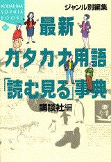 ◆◆◆小口に汚れがあります。中古ですので多少の使用感がありますが、品質には十分に注意して販売しております。迅速・丁寧な発送を心がけております。【毎日発送】 商品状態 著者名 講談社 出版社名 講談社 発売日 1998年03月02日 ISBN...