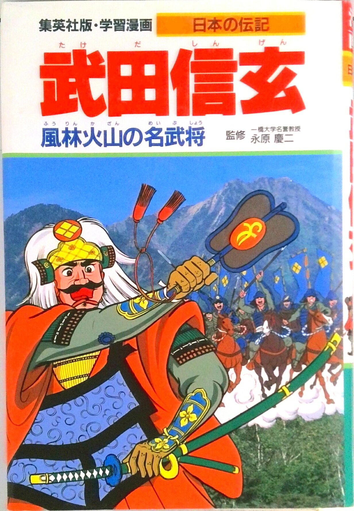 ◆◆◆歪みがあります。小口に日焼け、汚れ、傷みがあります。中古ですので多少の使用感がありますが、品質には十分に注意して販売しております。迅速・丁寧な発送を心がけております。【毎日発送】 商品状態 著者名 柳川創造、古城武司 出版社名 集英社...