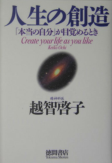 ◆◆◆おおむね良好な状態です。中古商品のため使用感等ある場合がございますが、品質には十分注意して発送いたします。 【毎日発送】 商品状態 著者名 越智啓子 出版社名 徳間書店 発売日 2005年04月30日 ISBN 9784198620004