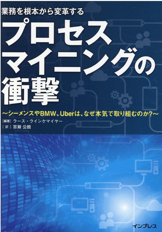 ◆◆◆非常にきれいな状態です。中古商品のため使用感等ある場合がございますが、品質には十分注意して発送いたします。 【毎日発送】 商品状態 著者名 ラース・ラインケマイヤー、百瀬公朗 出版社名 インプレス 発売日 2020年09月11日 IS...