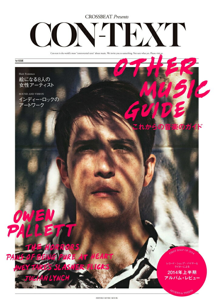 ◆◆◆おおむね良好な状態です。中古商品のため使用感等ある場合がございますが、品質には十分注意して発送いたします。 【毎日発送】 商品状態 著者名 清水祐也、佐藤一道 出版社名 シンコ−ミュ−ジック・エンタテイメント 発売日 2014年05月...