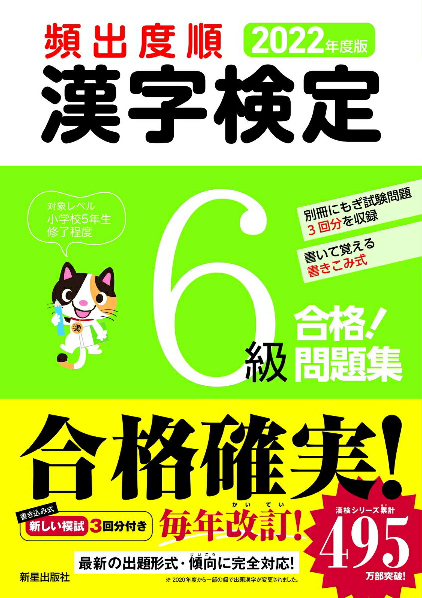 ◆◆◆おおむね良好な状態です。中古商品のため使用感等ある場合がございますが、品質には十分注意して発送いたします。 【毎日発送】 商品状態 著者名 受験研究会 出版社名 新星出版社 発売日 2022年02月25日 ISBN 978440505...