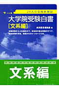 ◆◆◆おおむね良好な状態です。中古商品のため使用感等ある場合がございますが、品質には十分注意して発送いたします。 【毎日発送】 商品状態 著者名 東京図書株式会社 出版社名 東京図書 発売日 2007年01月15日 ISBN 9784489...