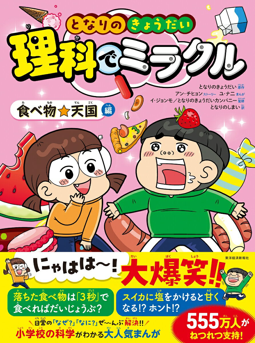 ◆◆◆非常にきれいな状態です。中古商品のため使用感等ある場合がございますが、品質には十分注意して発送いたします。 【毎日発送】 商品状態 著者名 となりのきょうだい、アン・チヒョン 出版社名 東洋経済新報社 発売日 2024年05月07日 ...