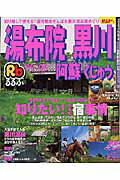 ◆◆◆おおむね良好な状態です。中古商品のため使用感等ある場合がございますが、品質には十分注意して発送いたします。 【毎日発送】 商品状態 著者名 出版社名 JTBパブリッシング 発売日 2005年07月 ISBN 9784533060014