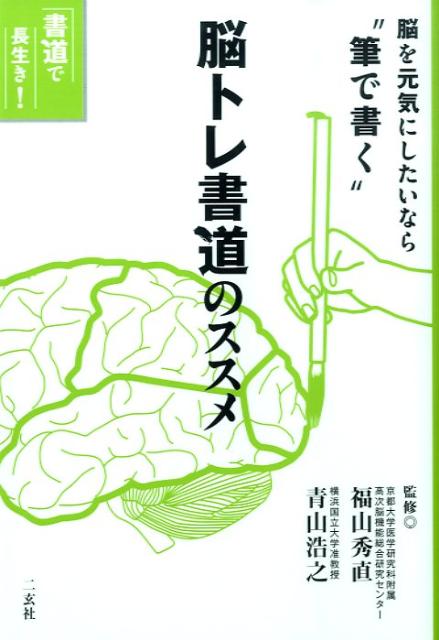◆◆◆非常にきれいな状態です。中古商品のため使用感等ある場合がございますが、品質には十分注意して発送いたします。 【毎日発送】 商品状態 著者名 福山秀直、青山浩之 出版社名 二玄社 発売日 2009年03月 ISBN 9784544160017