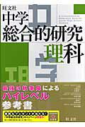 ◆◆◆おおむね良好な状態です。中古商品のため使用感等ある場合がございますが、品質には十分注意して発送いたします。 【毎日発送】 商品状態 著者名 有山智雄 出版社名 旺文社 発売日 2006年02月02日 ISBN 9784010220030