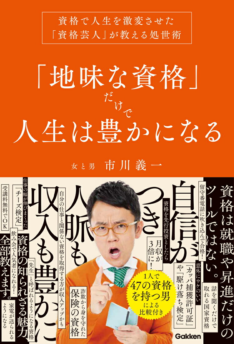 ◆◆◆おおむね良好な状態です。中古商品のため使用感等ある場合がございますが、品質には十分注意して発送いたします。 【毎日発送】 商品状態 著者名 市川義一 出版社名 Gakken 発売日 2024年09月10日 ISBN 978405407...