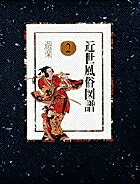 ◆◆◆おおむね良好な状態です。中古商品のため使用感等ある場合がございますが、品質には十分注意して発送いたします。 【毎日発送】 商品状態 著者名 編集:原田 伴彦,編集:山根 有三 出版社名 小学館 発売日 1983年12月 ISBN 97...