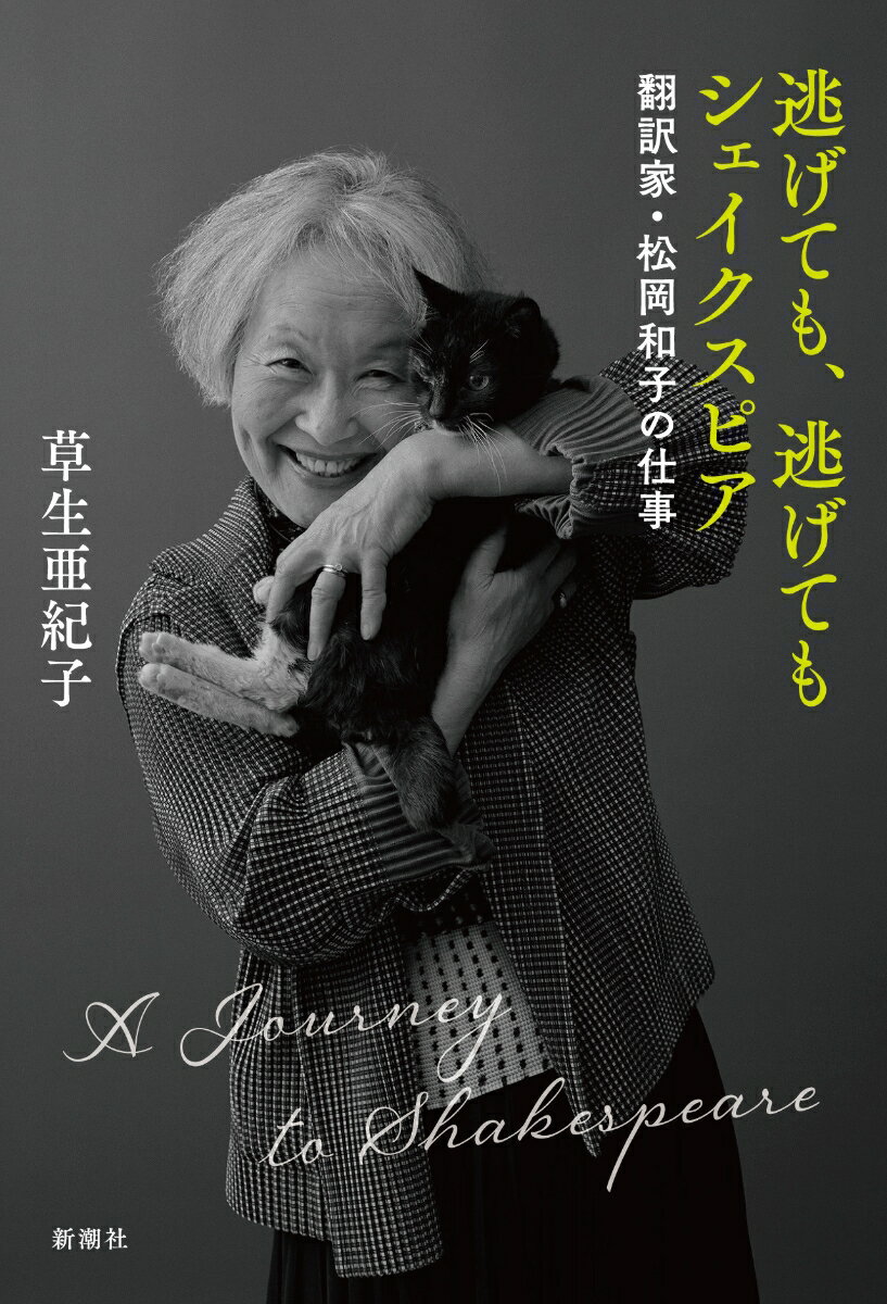 ◆◆◆歪みがあります。中古ですので多少の使用感がありますが、品質には十分に注意して販売しております。迅速・丁寧な発送を心がけております。【毎日発送】 商品状態 著者名 草生亜紀子 出版社名 新潮社 発売日 2024年04月17日 ISBN ...