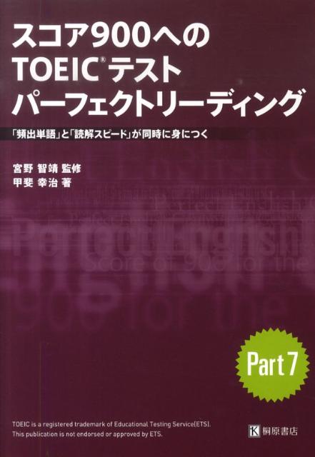 ◆◆◆おおむね良好な状態です。中古商品のため使用感等ある場合がございますが、品質には十分注意して発送いたします。 【毎日発送】 商品状態 著者名 甲斐幸治、宮野智靖 出版社名 桐原書店 発売日 2010年09月 ISBN 978434200...