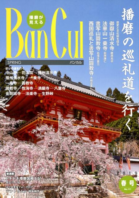 ◆◆◆おおむね良好な状態です。中古商品のため使用感等ある場合がございますが、品質には十分注意して発送いたします。 【毎日発送】 商品状態 著者名 出版社名 姫路市文化国際交流財団 発売日 2019年03月31日 ISBN 978434301...