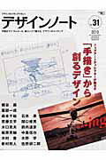 ◆◆◆おおむね良好な状態です。中古商品のため使用感等ある場合がございますが、品質には十分注意して発送いたします。 【毎日発送】 商品状態 著者名 出版社名 誠文堂新光社 発売日 2010年05月 ISBN 9784416610039