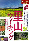 ◆◆◆おおむね良好な状態です。中古商品のため使用感等ある場合がございますが、品質には十分注意して発送いたします。 【毎日発送】 商品状態 著者名 出版社名 JTBパブリッシング 発売日 2003年12月 ISBN 9784533050039