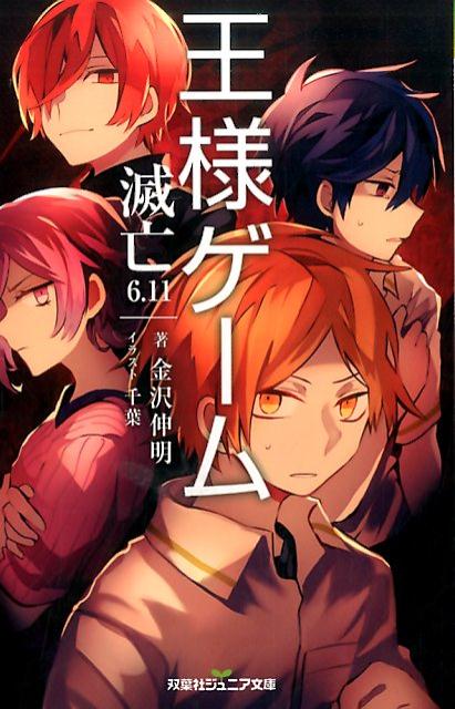 ◆◆◆非常にきれいな状態です。中古商品のため使用感等ある場合がございますが、品質には十分注意して発送いたします。 【毎日発送】 商品状態 著者名 金沢伸明 出版社名 双葉社 発売日 2016年11月 ISBN 9784575240023