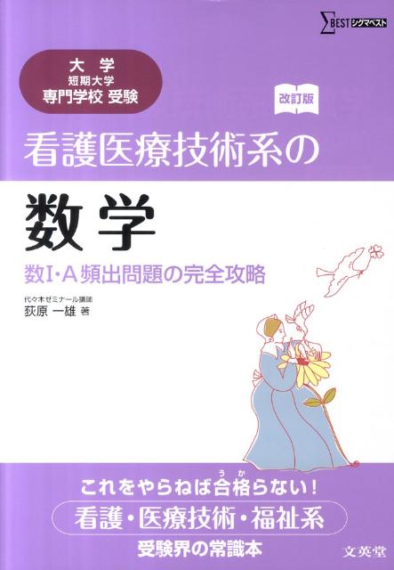 ◆◆◆非常にきれいな状態です。中古商品のため使用感等ある場合がございますが、品質には十分注意して発送いたします。 【毎日発送】 商品状態 著者名 荻原一雄 出版社名 文英堂 発売日 2011年09月30日 ISBN 9784578250029