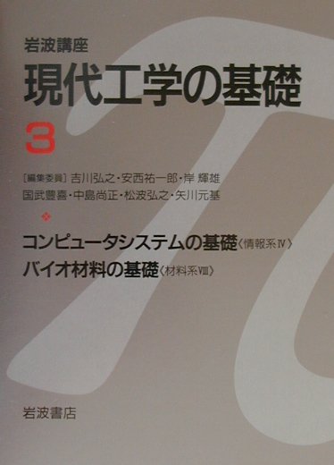 ◆◆◆非常にきれいな状態です。中古商品のため使用感等ある場合がございますが、品質には十分注意して発送いたします。 【毎日発送】 商品状態 著者名 吉川弘之 出版社名 岩波書店 発売日 2000年07月 ISBN 9784000109833