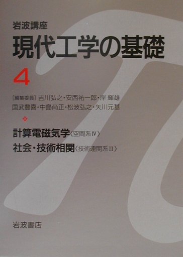 ◆◆◆おおむね良好な状態です。中古商品のため使用感等ある場合がございますが、品質には十分注意して発送いたします。 【毎日発送】 商品状態 著者名 吉川弘之 出版社名 岩波書店 発売日 2000年09月 ISBN 9784000109840