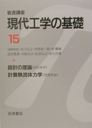 ◆◆◆箱に日焼け、傷みがあります。中古ですので多少の使用感がありますが、品質には十分に注意して販売しております。迅速・丁寧な発送を心がけております。【毎日発送】 商品状態 著者名 吉川弘之 出版社名 岩波書店 発売日 2002年10月 IS...