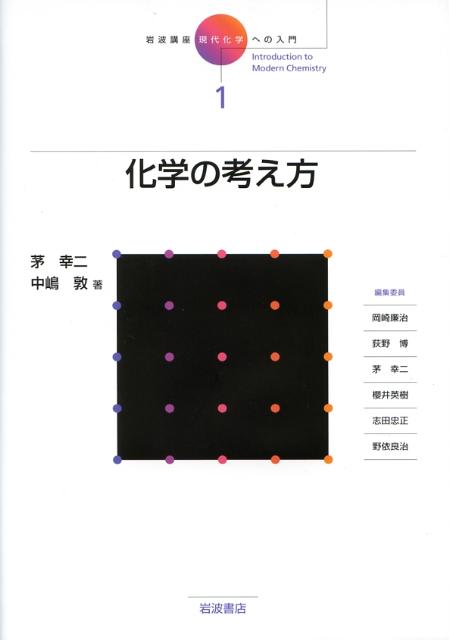 ◆◆◆全体的に汚れ、日焼けがあります。中古ですので多少の使用感がありますが、品質には十分に注意して販売しております。迅速・丁寧な発送を心がけております。【毎日発送】 商品状態 著者名 岡崎廉治 出版社名 岩波書店 発売日 2008年01月 ...