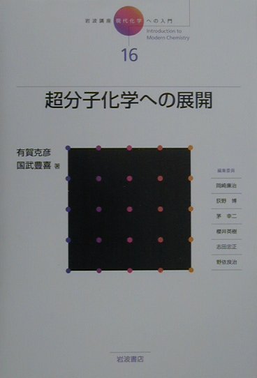◆◆◆おおむね良好な状態です。中古商品のため使用感等ある場合がございますが、品質には十分注意して発送いたします。 【毎日発送】 商品状態 著者名 岡崎廉治 出版社名 岩波書店 発売日 2000年12月 ISBN 9784000110464