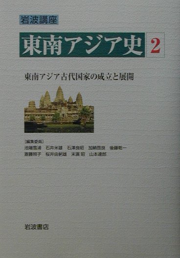 ◆◆◆おおむね良好な状態です。中古商品のため使用感等ある場合がございますが、品質には十分注意して発送いたします。 【毎日発送】 商品状態 著者名 池端雪浦 出版社名 岩波書店 発売日 2001年07月 ISBN 9784000110624