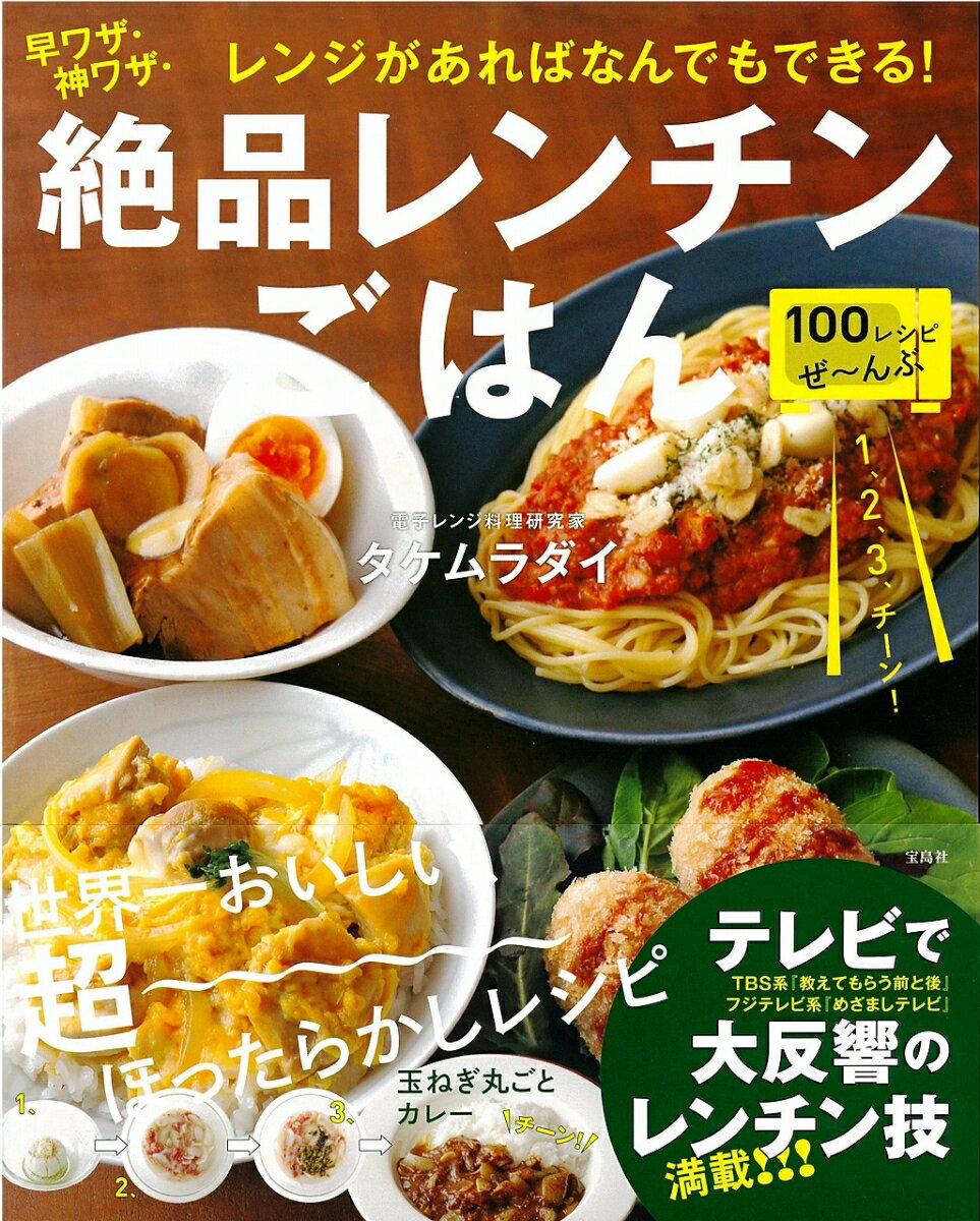 ◆◆◆おおむね良好な状態です。中古商品のため使用感等ある場合がございますが、品質には十分注意して発送いたします。 【毎日発送】 商品状態 著者名 タケムラダイ 出版社名 宝島社 発売日 2019年11月15日 ISBN 9784299000033