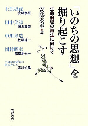 ◆◆◆非常にきれいな状態です。中古商品のため使用感等ある場合がございますが、品質には十分注意して発送いたします。 【毎日発送】 商品状態 著者名 安藤泰至 出版社名 岩波書店 発売日 2011年10月 ISBN 9784000221856