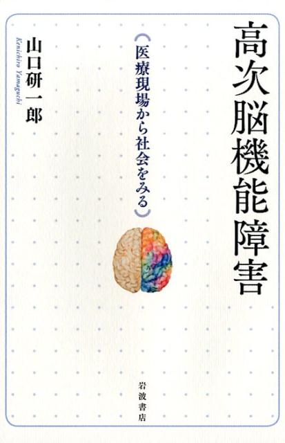 ◆◆◆おおむね良好な状態です。中古商品のため使用感等ある場合がございますが、品質には十分注意して発送いたします。 【毎日発送】 商品状態 著者名 山口研一郎 出版社名 岩波書店 発売日 2017年12月13日 ISBN 9784000229586