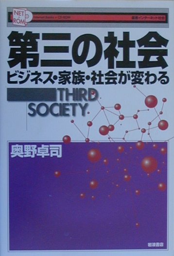 ◆◆◆おおむね良好な状態です。中古商品のため使用感等ある場合がございますが、品質には十分注意して発送いたします。 【毎日発送】 商品状態 著者名 奥野卓司 出版社名 岩波書店 発売日 2000年01月27日 ISBN 9784000262736