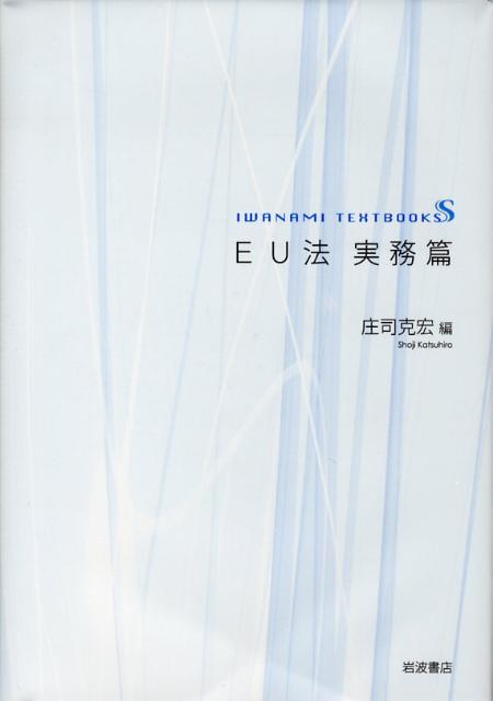 ◆◆◆非常にきれいな状態です。中古商品のため使用感等ある場合がございますが、品質には十分注意して発送いたします。 【毎日発送】 商品状態 著者名 庄司克宏 出版社名 岩波書店 発売日 2008年04月 ISBN 9784000280471