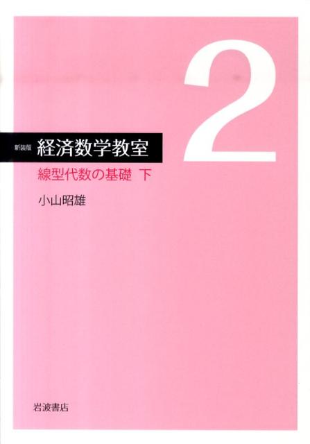 ◆◆◆リサイクル図書になります。除籍印、管理シール等があります。印押しがあります。全体的に使用感があります。中古ですので多少の使用感がありますが、品質には十分に注意して販売しております。迅速・丁寧な発送を心がけております。【毎日発送】 商品...
