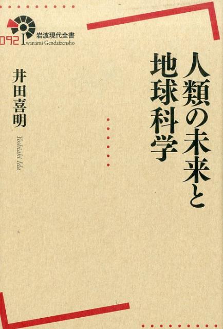 ◆◆◆非常にきれいな状態です。中古商品のため使用感等ある場合がございますが、品質には十分注意して発送いたします。 【毎日発送】 商品状態 著者名 井田喜明 出版社名 岩波書店 発売日 2016年07月 ISBN 9784000291927